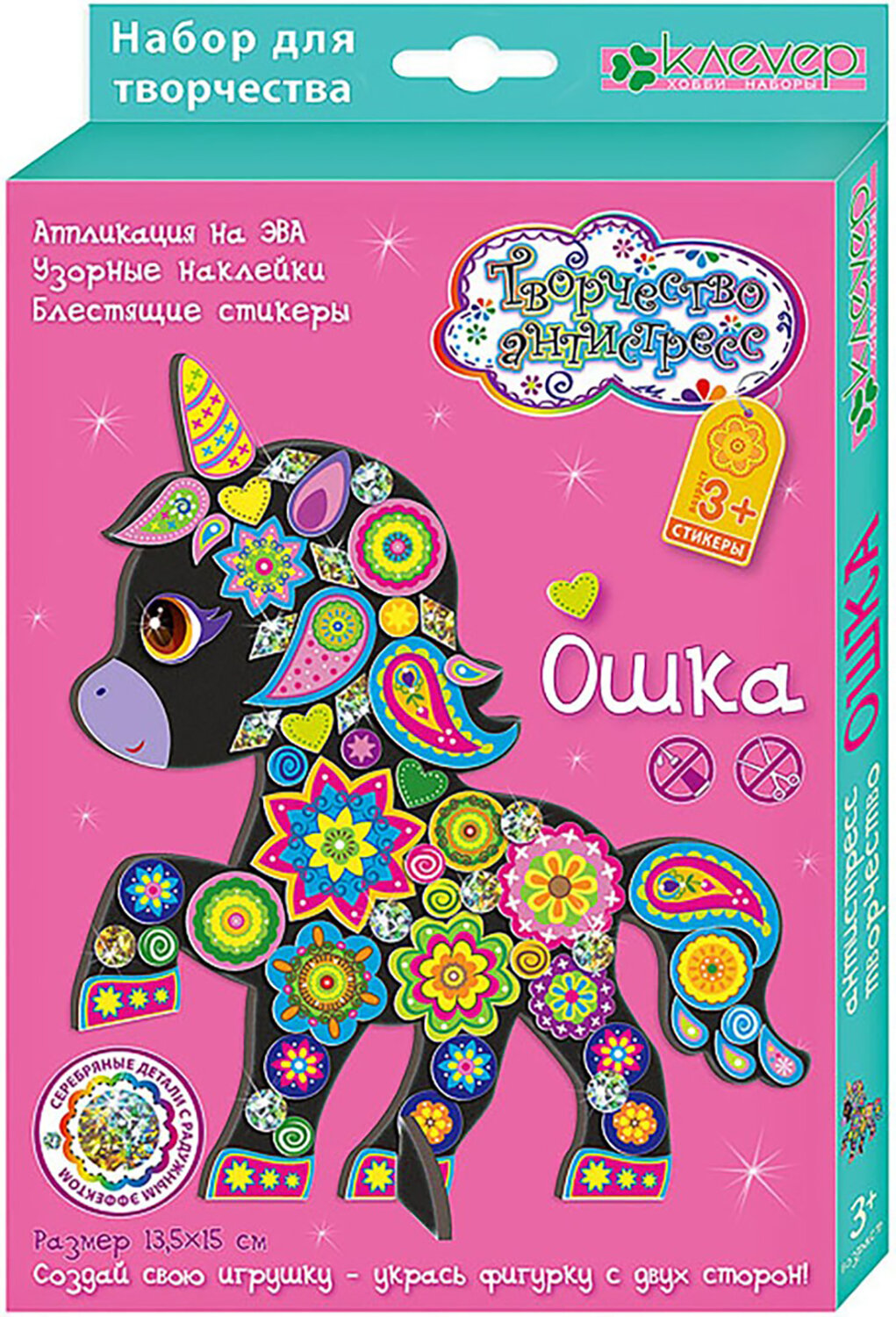 Набор для изготовления фигурки Ошка