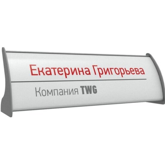 Табличка настольная Комус 100х300мм односторонняя с