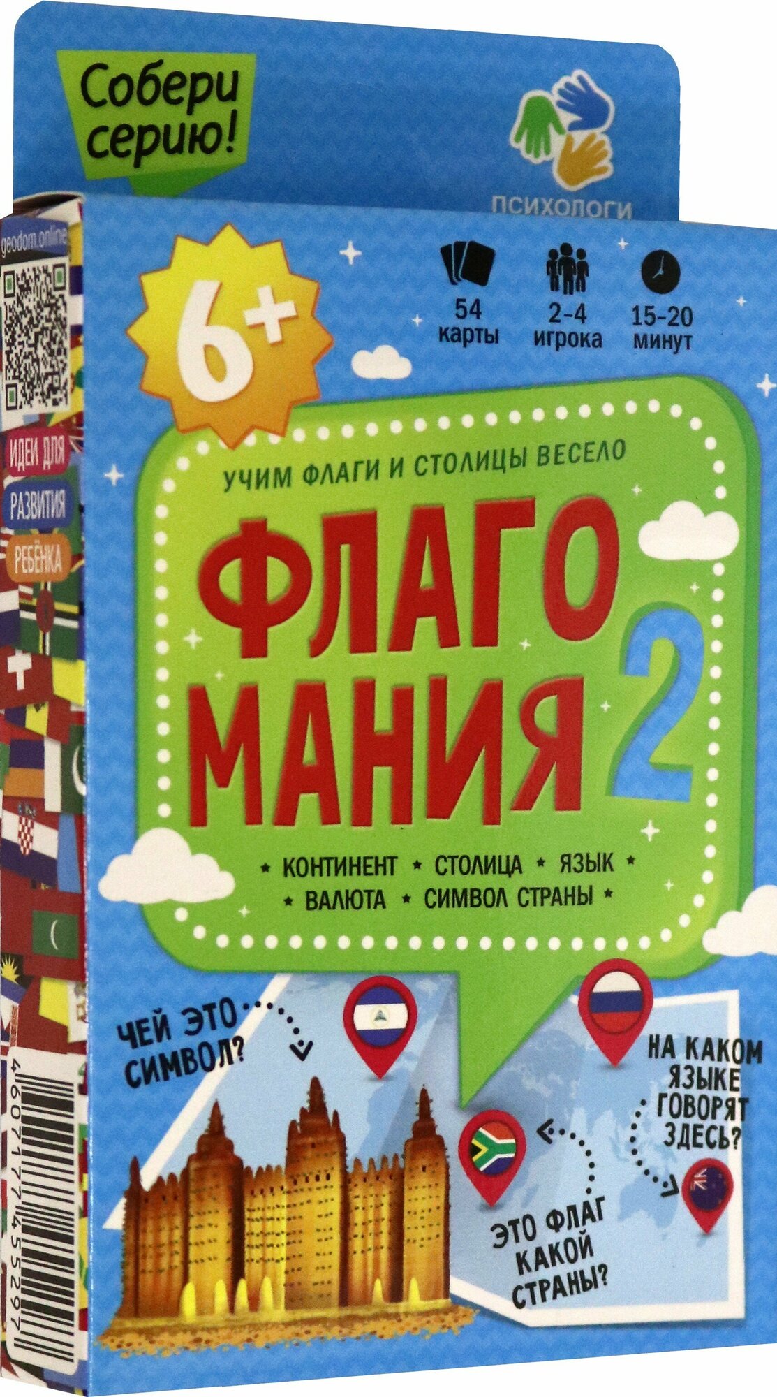 Игра карточная Флагомания-2