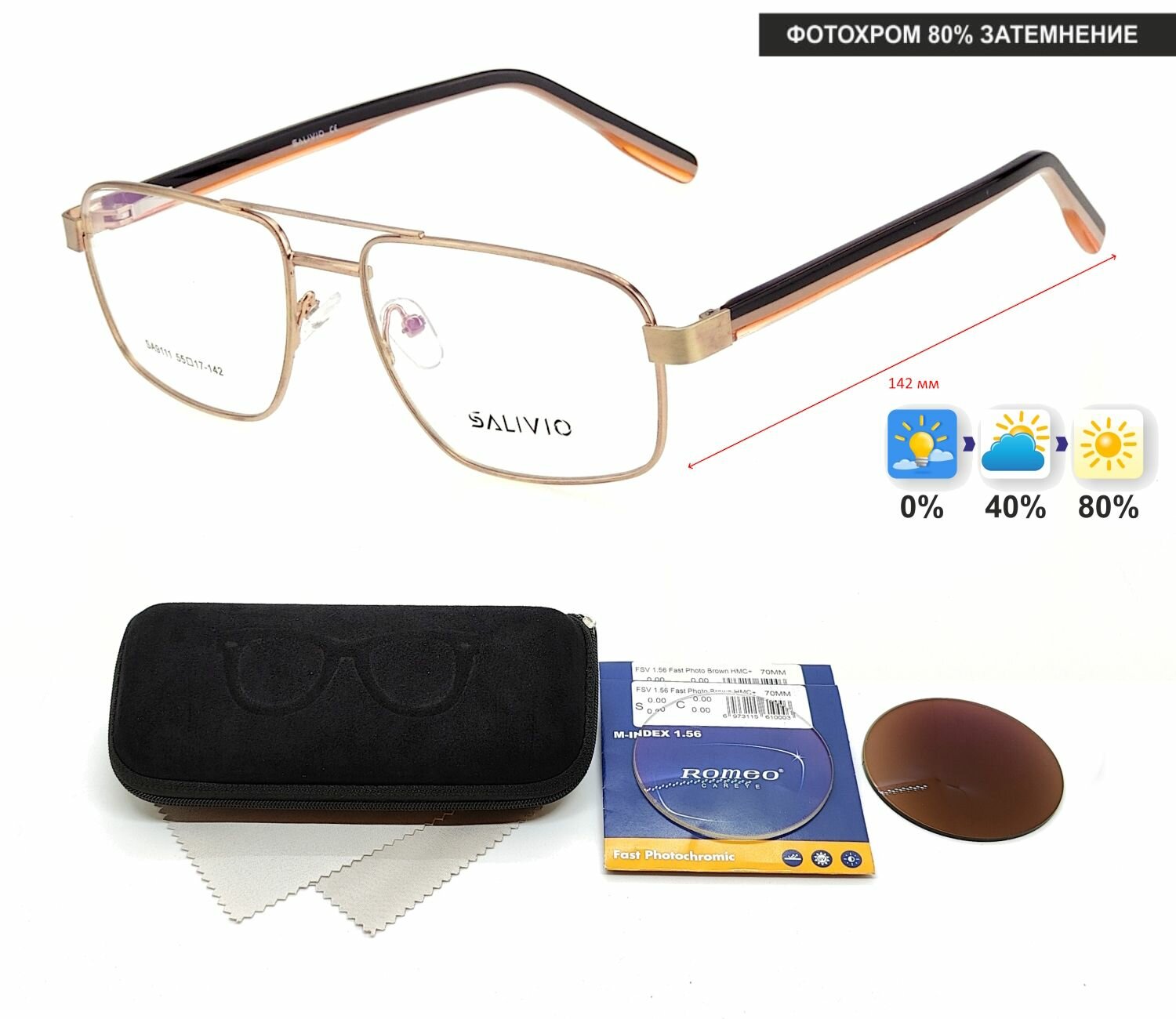 Фотохромные очки с футляром-змейка SALIVIO мод. 9111 Цвет 1 с линзами ROMEO 1.56 FAST Photocolor BROWN, HMC+ -3.25 РЦ 64-66