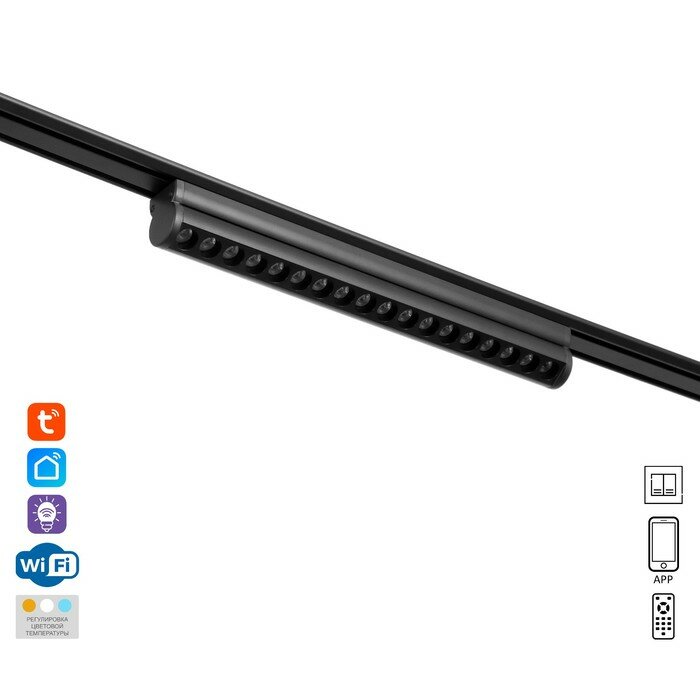 Светильник трековый BayerLux SLIM «Книжка-33», LED, 18 Вт, 3000K-6000К, 48 В, CRI90, 3.2×3.8×33.6 см, чёрный