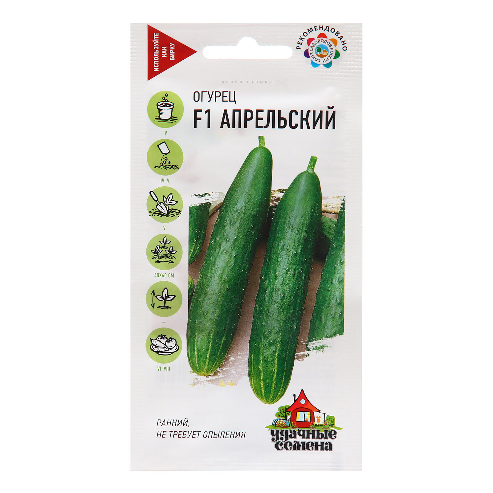 Семена Огурец «Апрельский», F1, 10 шт, «Гавриш»