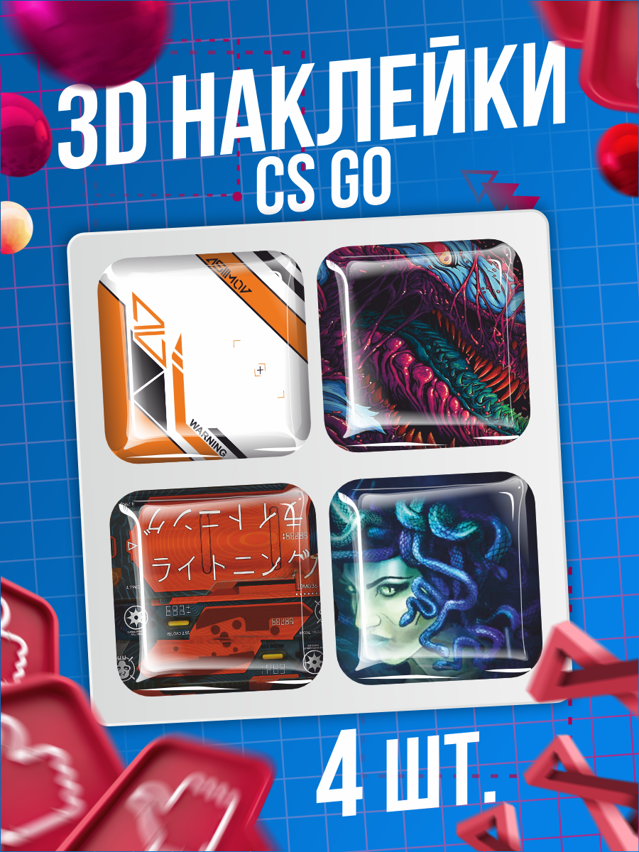 Наклейки на телефон 3D стикеры CS GO Counter Strike