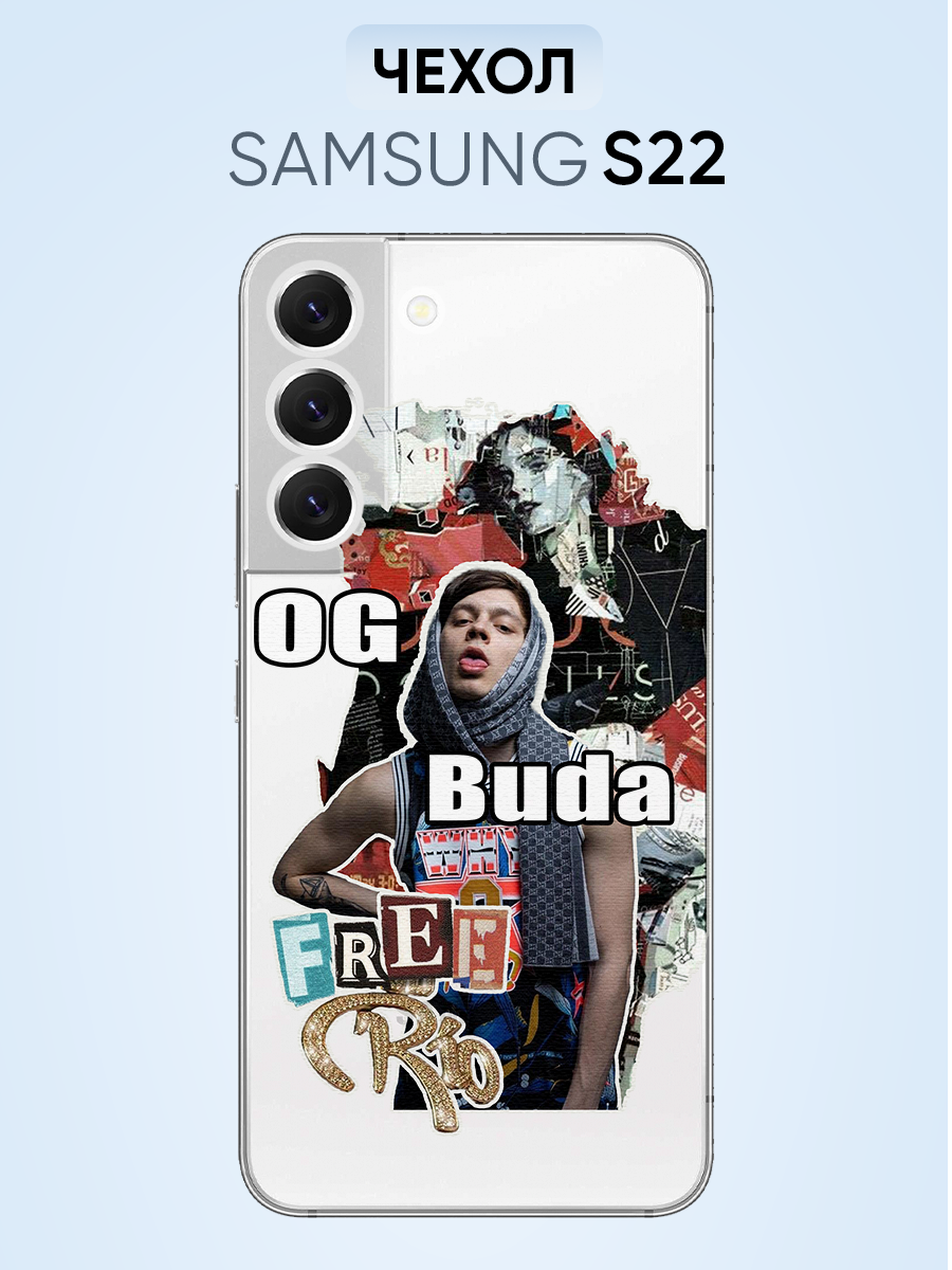 Чехол для Redmi S22, OG Buda Free rio