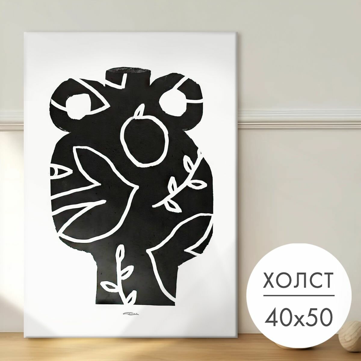 Картина на холсте "Ваза бохо" 40x50 на стену для интерьера