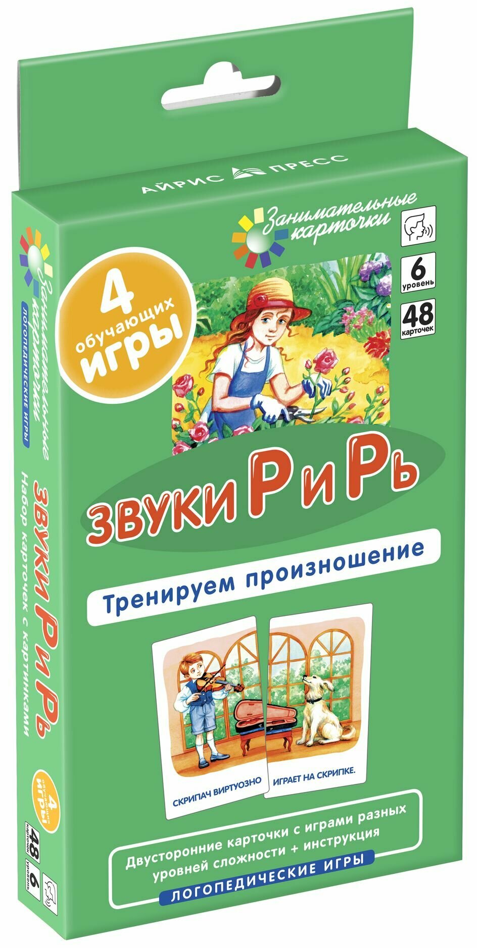 Набор карточек "Логопедия 6. Звуки Р и Рь" для автоматизации звуков, тренируем произношение, развитие слухового внимания и речевого слуха