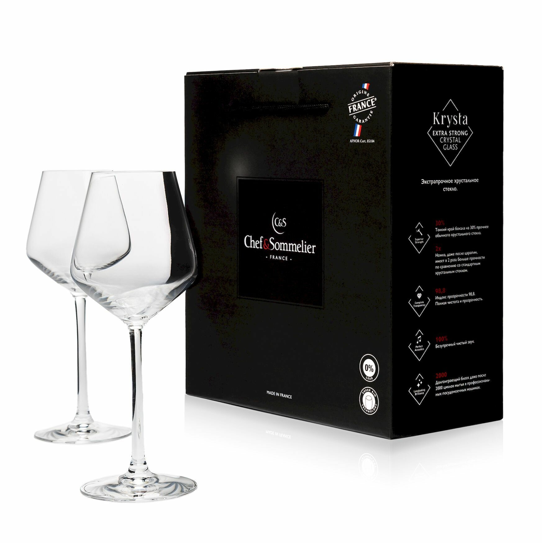 Бокал для вина Chef&Sommelier Distinction 280 мл. / 2 шт.