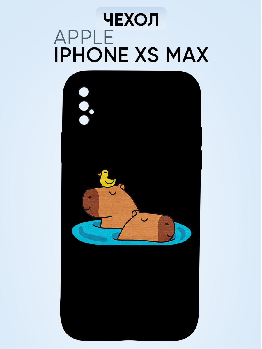 Чехол на Iphone Xs max, капибара с уточкой