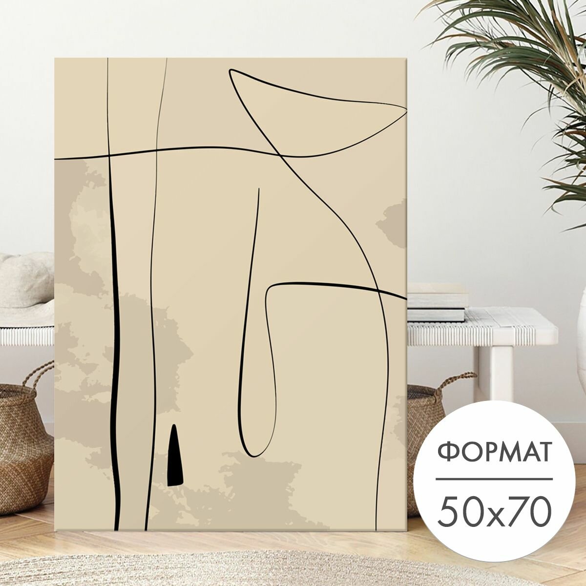 Постер "Полосы" 50х70 для интерьера на стену