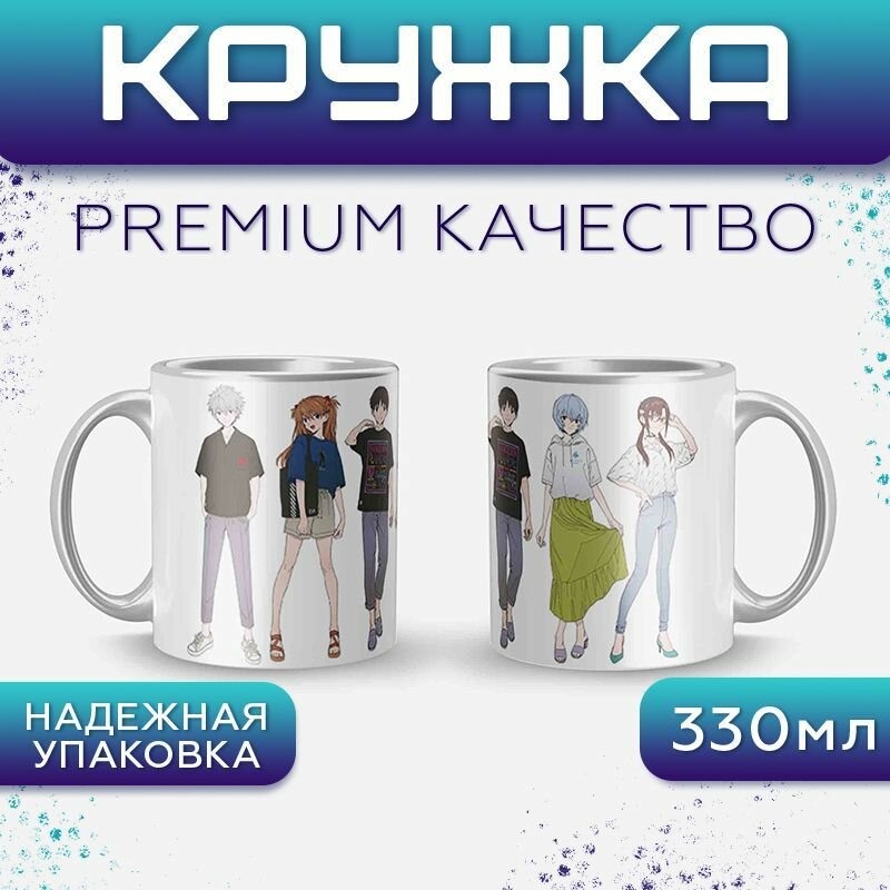 Кружка с аниме принтом "Евангелион" арт. CUP1714