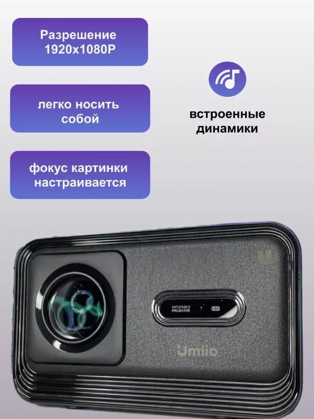 Проектор, 3LCD, черный