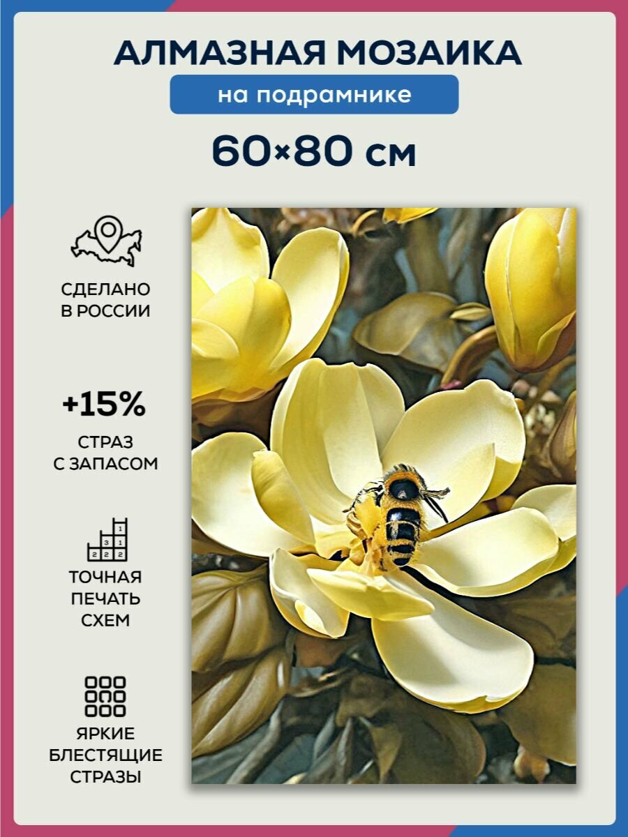 Алмазная мозаика 60x80 Пчелка в цветке на подрамнике