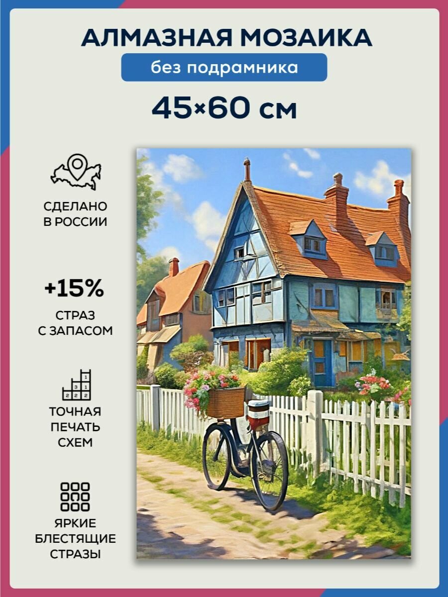 Алмазная мозаика 45x60 Домик в деревне лето без подрамника