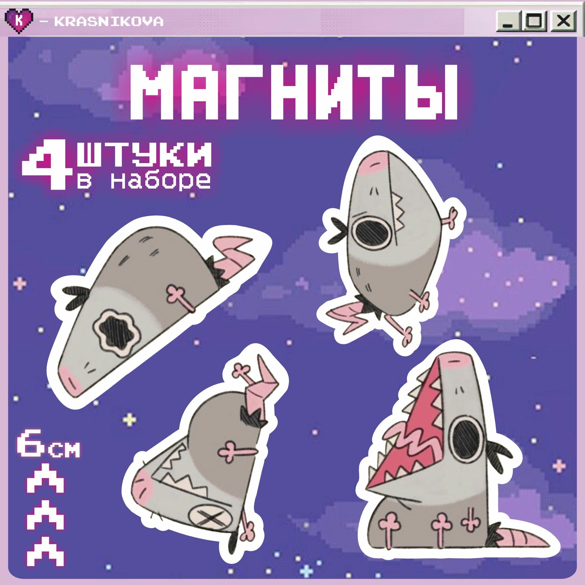 Магниты на холодильник крыса мем