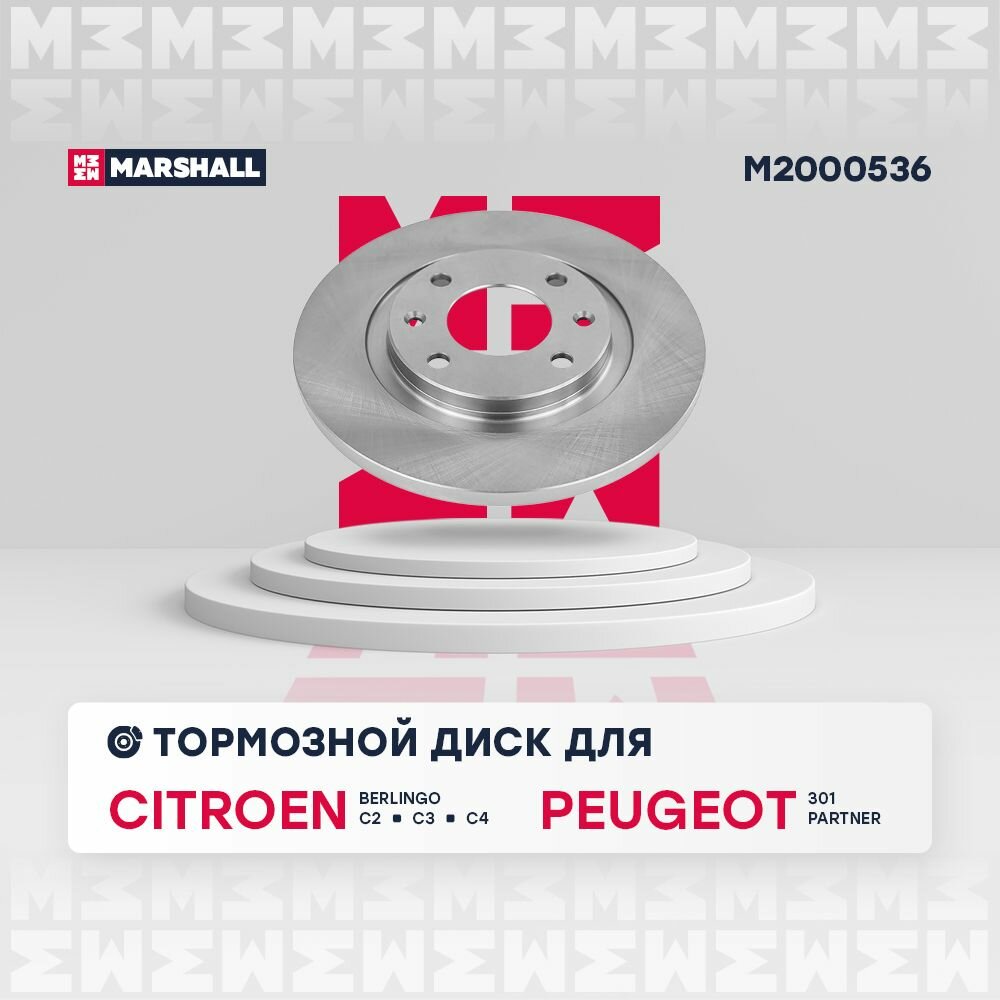Тормозной диск Marshall M2000536, для Citroen и Peugeot, передний, серый чугун