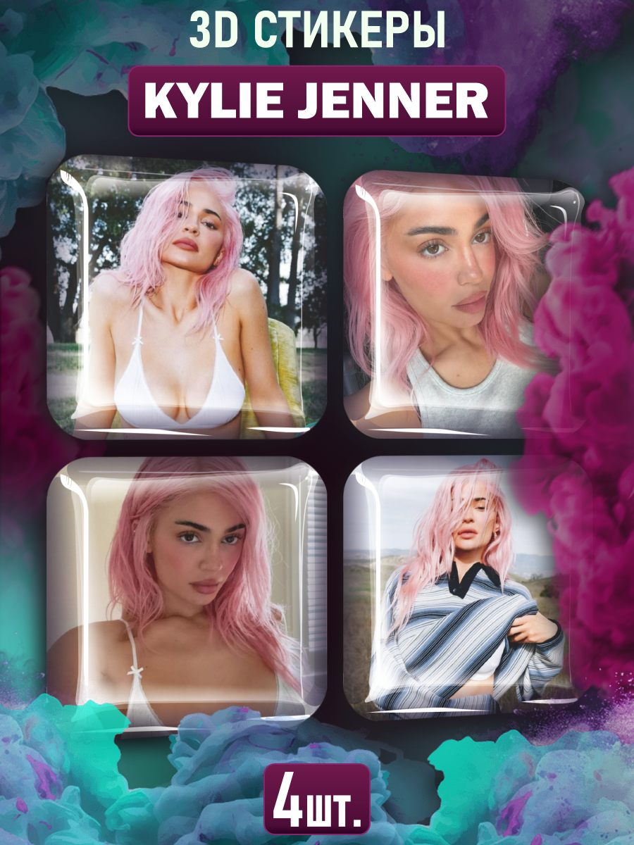 Наклейки на телефон 3D стикеры Kylie Jenner Кайли Дженнер
