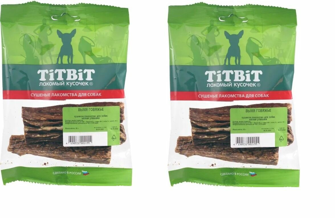 Titbit вымя говяжье для собак, 45 гр, 2 шт
