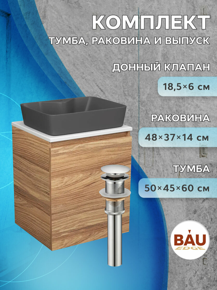 Тумба Bau Dream Blackwood 50 с дверцей, раковина BAU Cerama 48х37 темно-серая матовая, выпуск клик клак хром