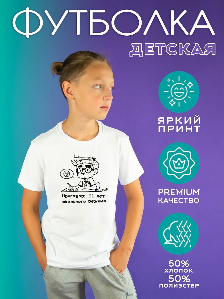 Футболка