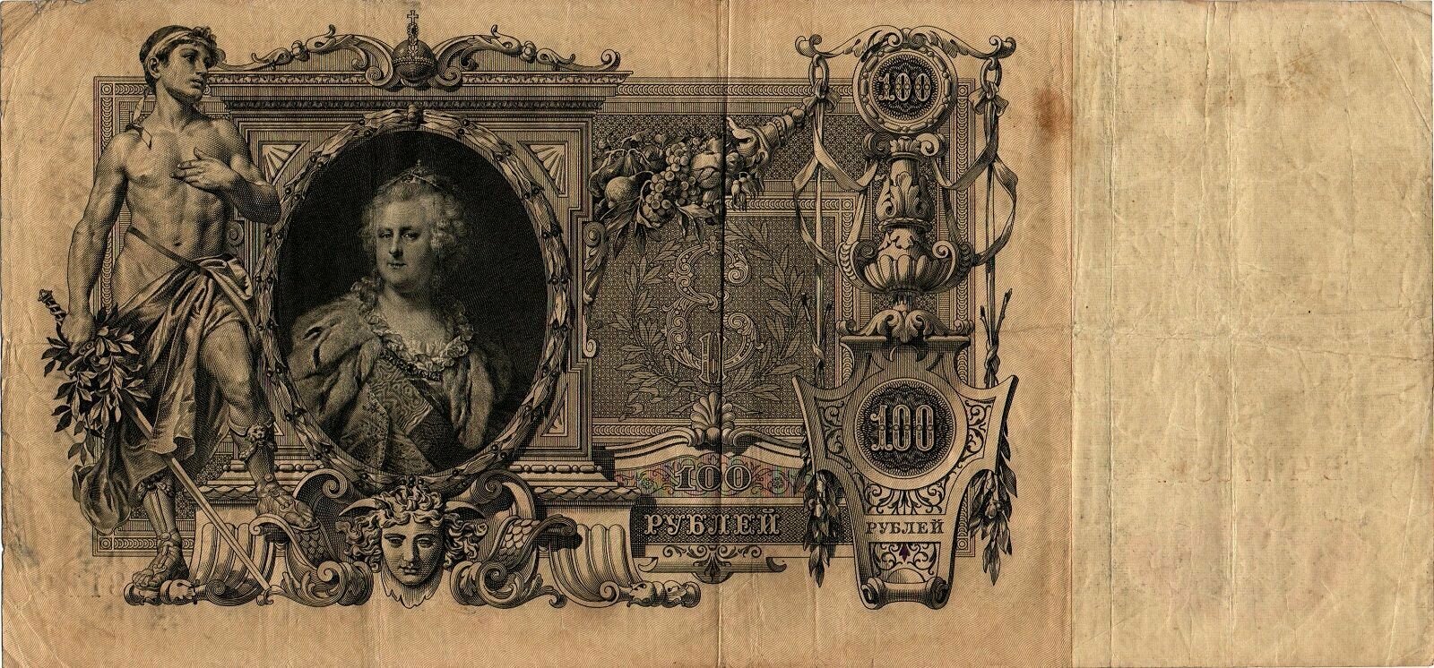 100 рублей 1910 г БЧ 175811