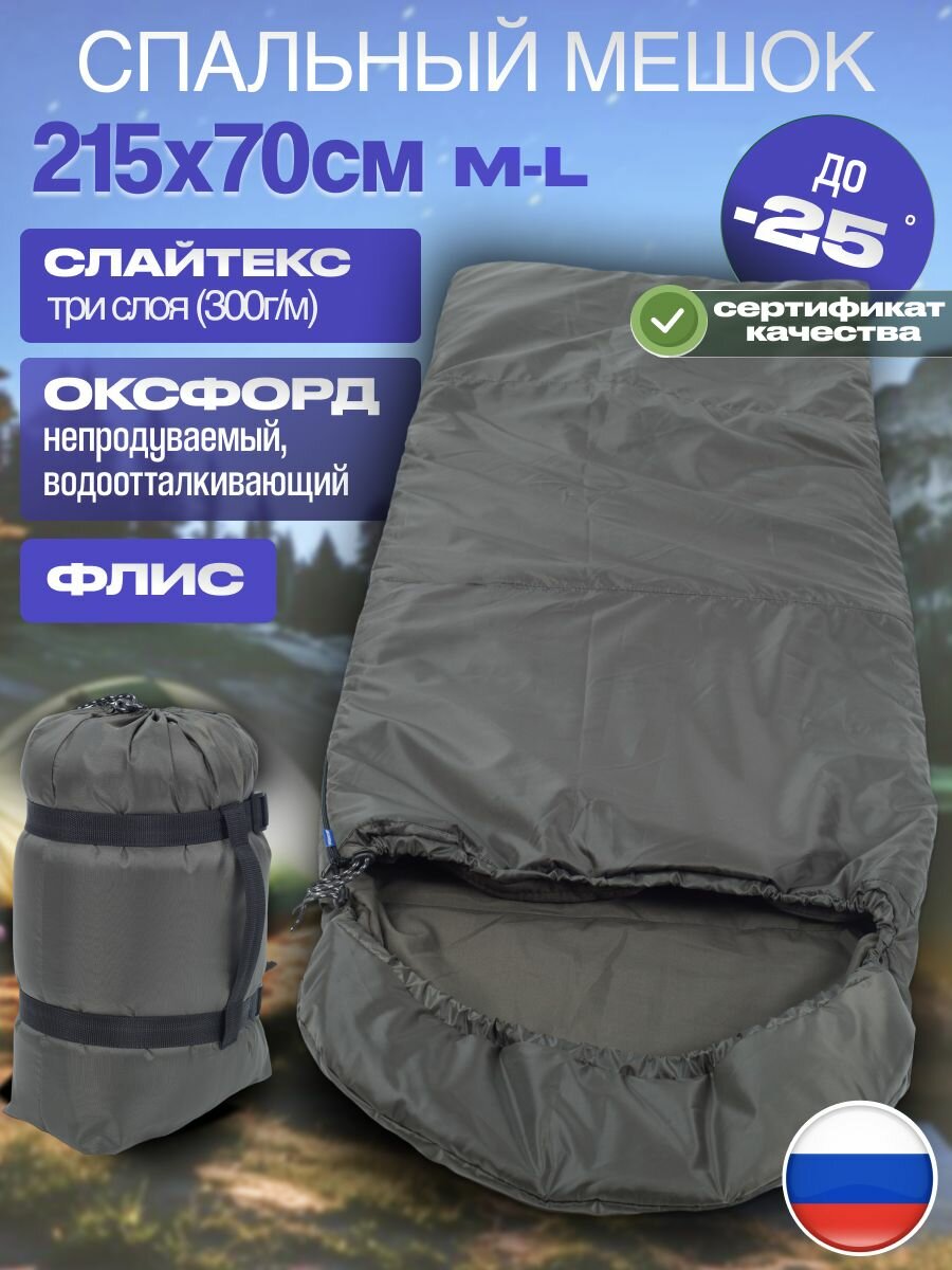 Спальный мешок зимний туристический спальник для охоты, рыбалки и походов 300г/м на флисе