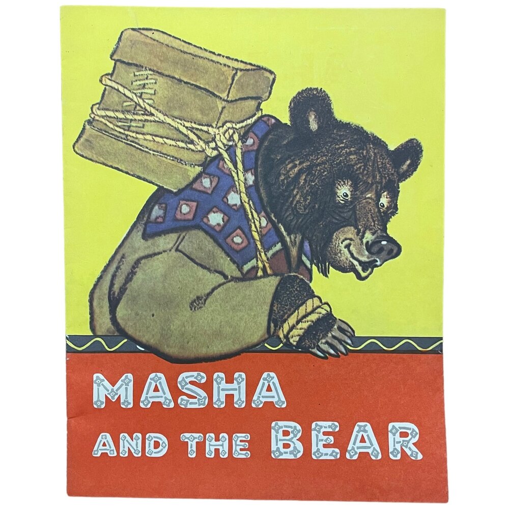 Русская народная сказка "Маша и медведь" (На английском языке) 1960 г. "Детгиз", СССР