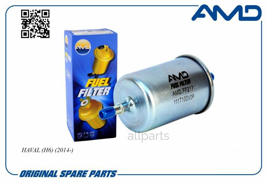 AMD AMDFF217 Фильтр топливный