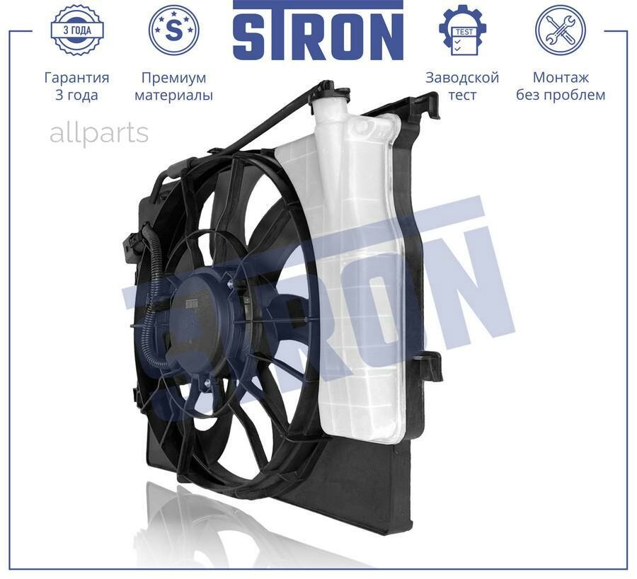 STRON STEF014 Вентилятор охлаждения двигателя