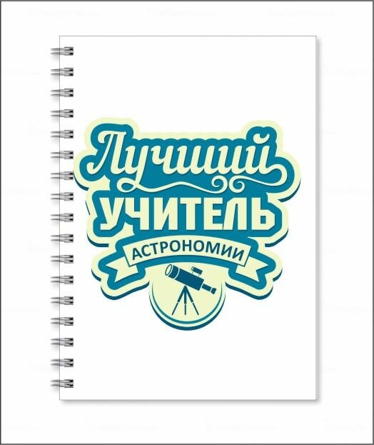 Тетрадь MIGOM А4 День учителя, тренера 2023 - 0003