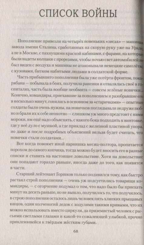 Разбитое зеркало — фото 1