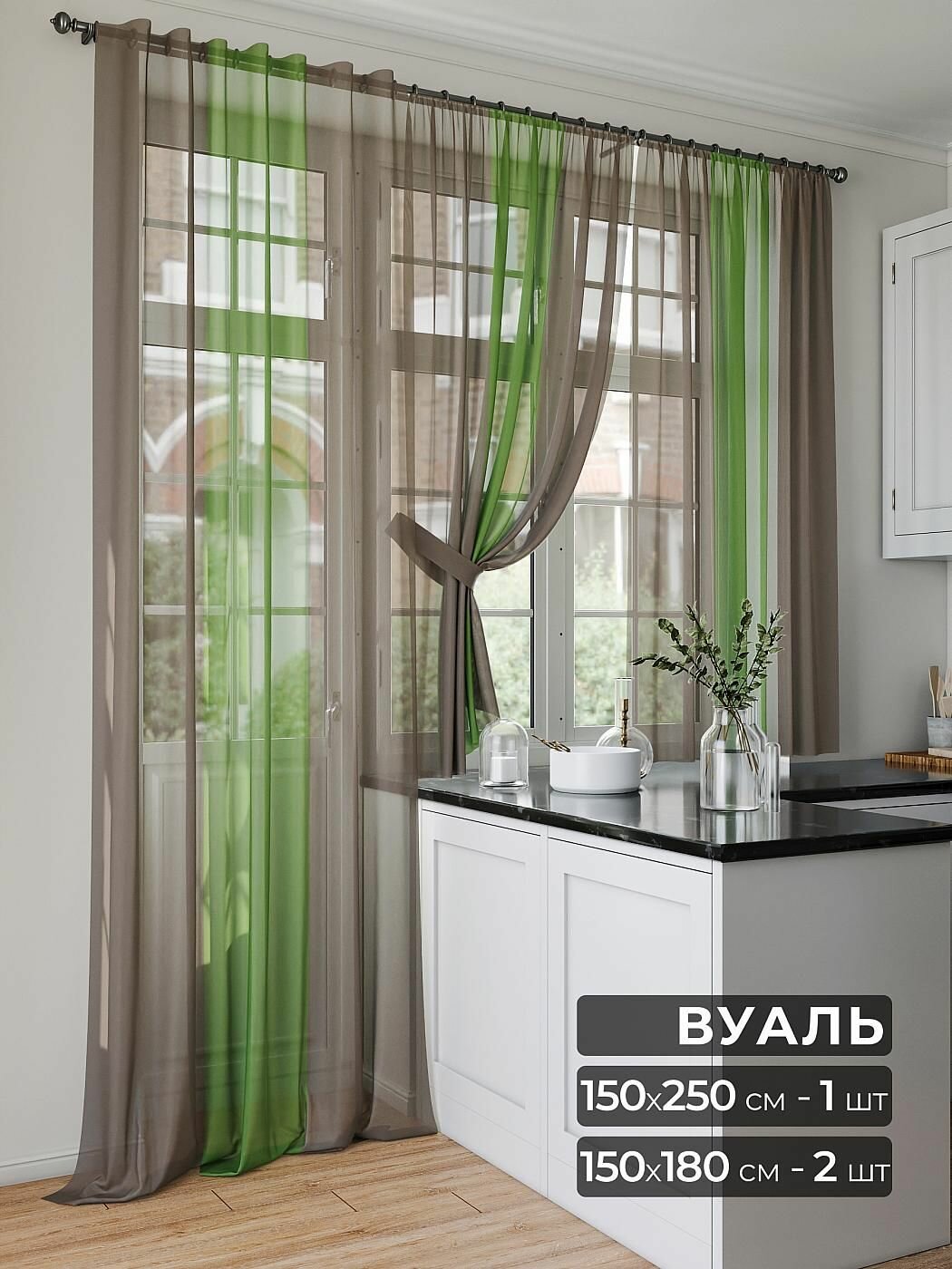 Тюль на балконное окно AT HOME Гролтонс. Вид крепления штор - Лента. Вуаль 150х250 см - 1 шт, вуаль 150х180 см - 2 шт.