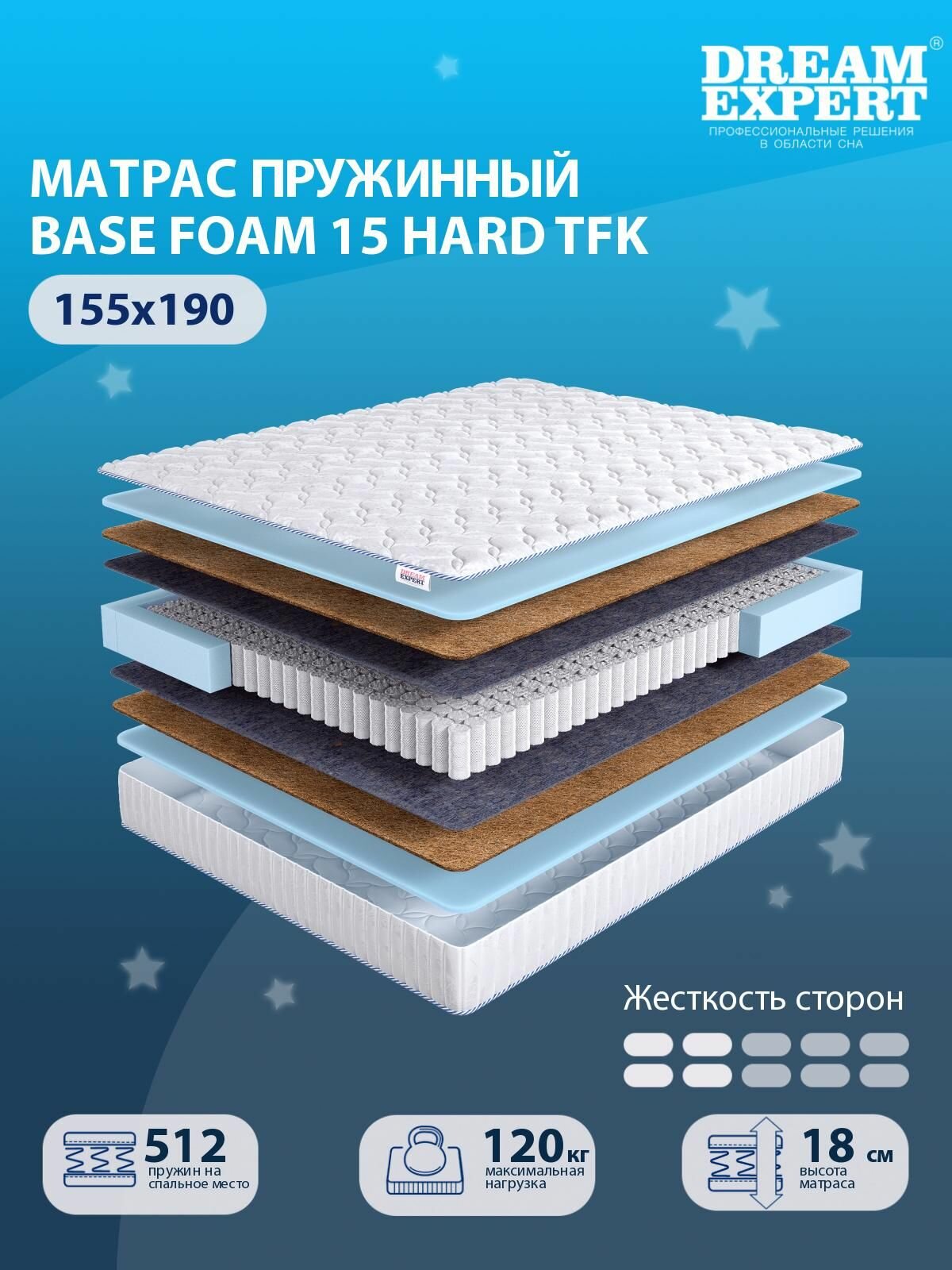 Матрас DreamExpert Base Foam 15 Hard TFK ниже средней жесткости, двуспальный, независимый пружинный блок, на кровать 155x190