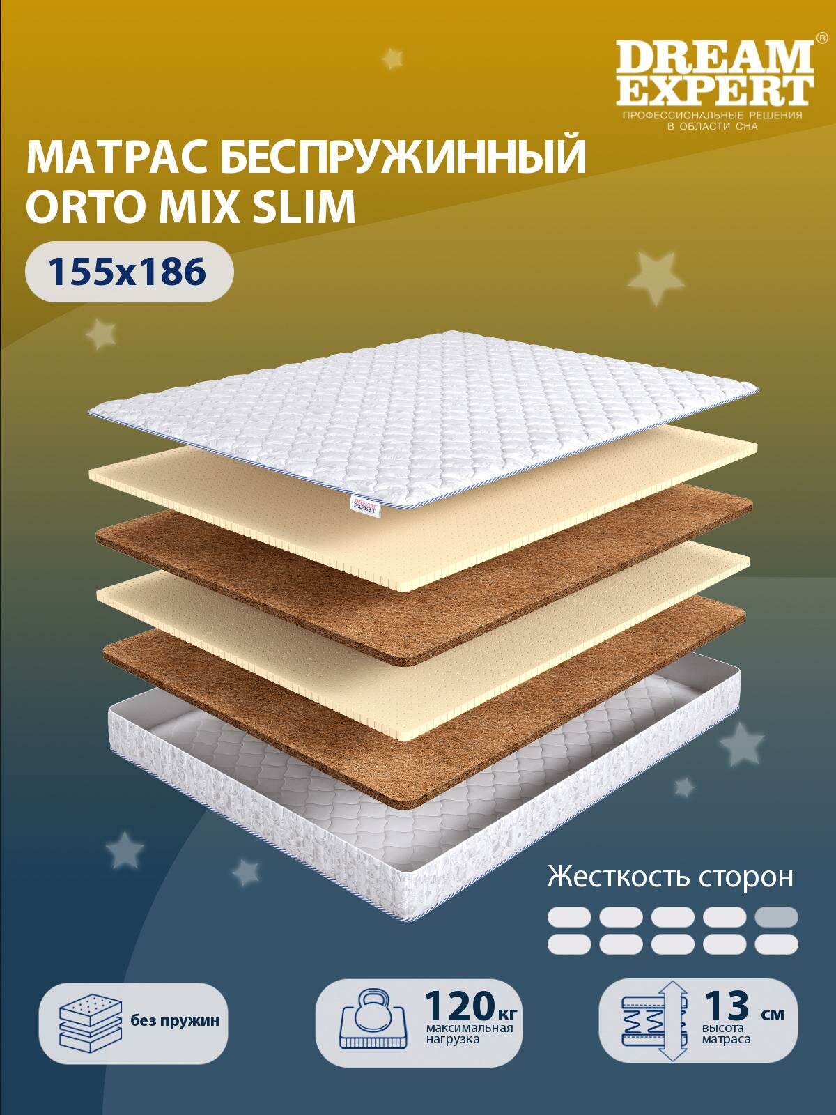 Матрас, Ортопедический матрас DreamExpert Orto Mix Slim жесткость высокая и выше средней, двуспальный, беспружинный, на кровать 155x186