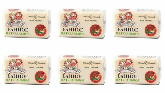 Невская косметика Туалетное мыло Банное, 180 г, 6 штук