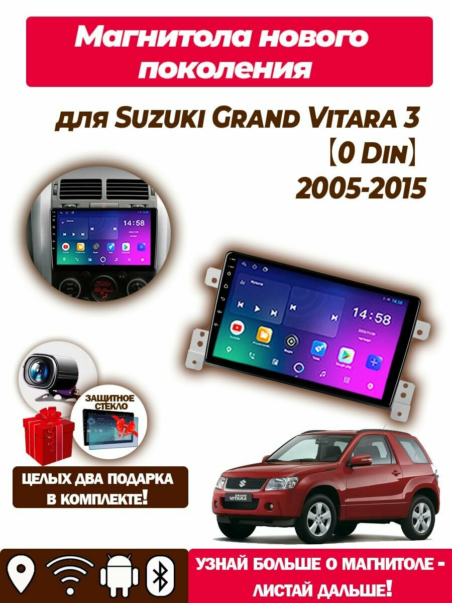 Магнитола TS7 для Suzuki Grand Vitara 3 2005-2015 2/32Gb, Bluetooth, FM/AM, GPS