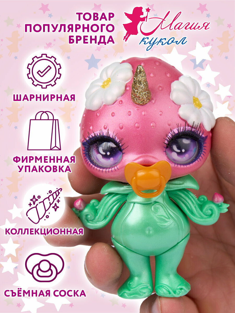 Фигурка Фигурка "Клубничка" 12 см Poopsie Surprise коллекция "Милые единорожки"