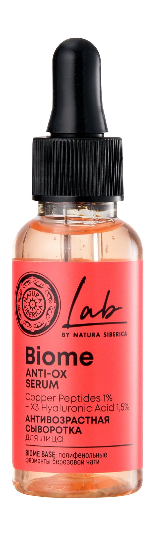 NATURA SIBERICA Сыворотка для лица LAB Biome антивозрастная, 30 мл