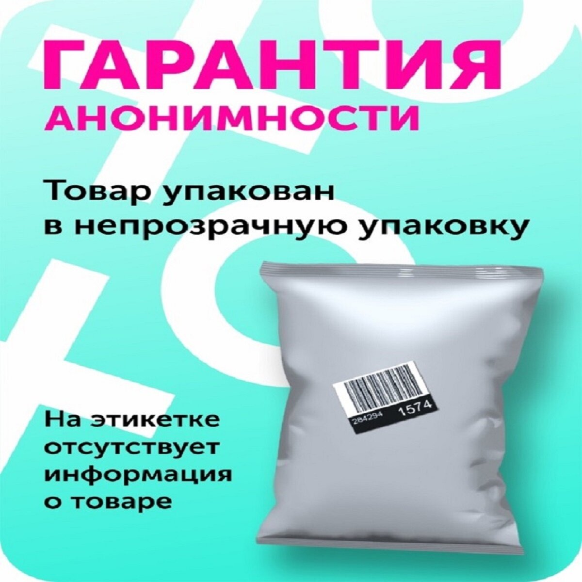 Комплект-фиксатор Новичок
