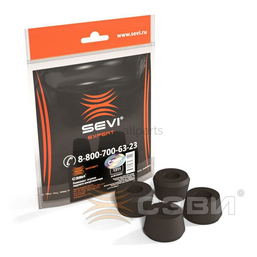 SEVI 1311 Комплект втулок заднего амортизатора "сэви-эксперт" ГАЗ 24, 3302, 14, 3102, 3110, 2705, 2217 УАЗ 3151, SEVI 1311