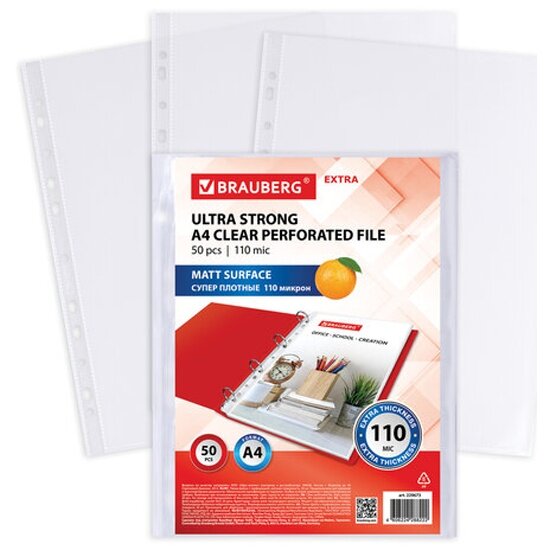 Папки-файлы Brauberg перфорированные А4 "EXTRA 1100", комплект 50 шт, матовые, плотные, 110 мкм
