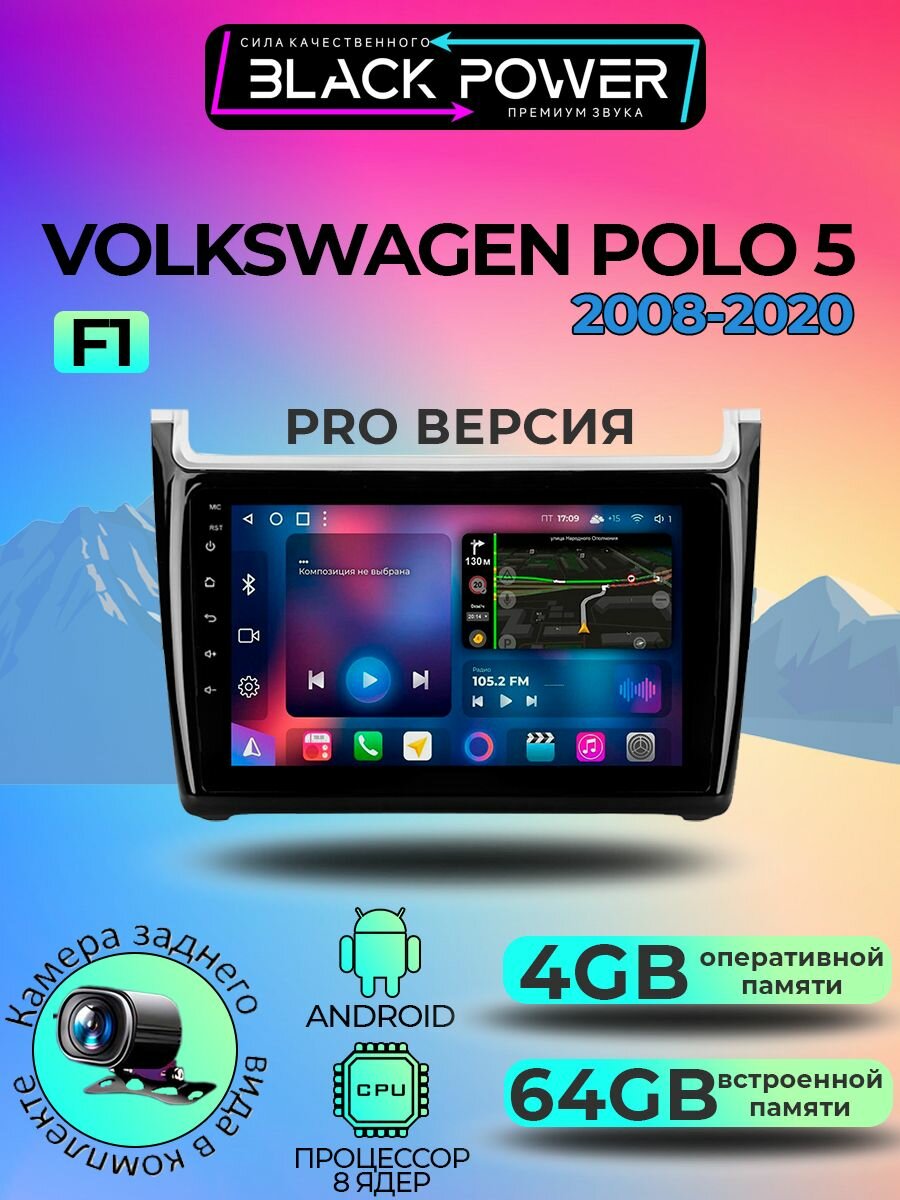 Магнитола TS18PRO Volkswagen POLO 5 4ГБ+64ГБ