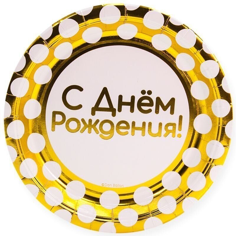 Тарелки (9'/23 см) С Днем Рождения! (белые точки), Золото, Металлик, 6 шт.