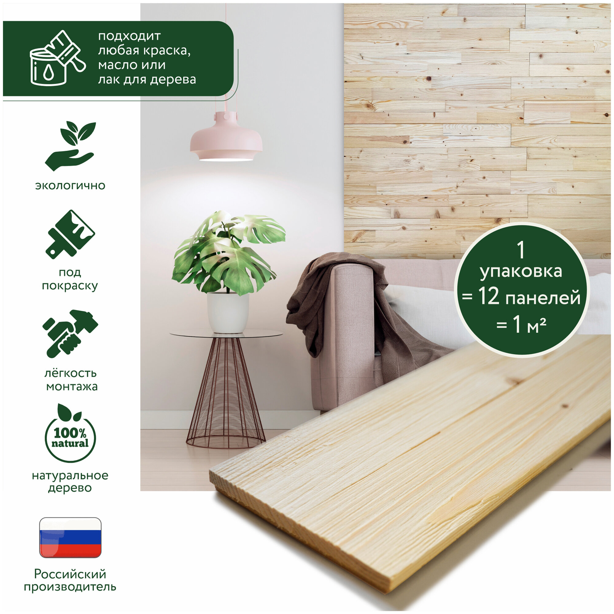 Стеновые панели под покраску из дерева. Декоративные 3Д панели для стен