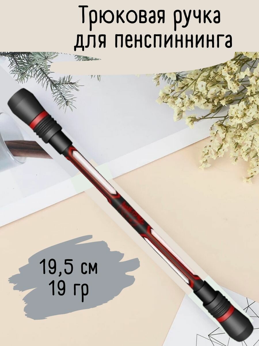 Ручка для пенспиннинга