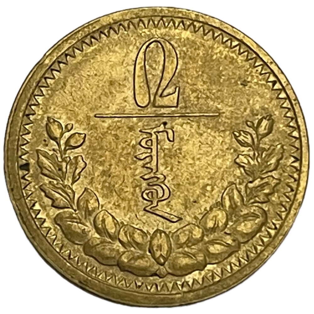 Монголия 2 мунгу 1937 г. (MC 27) (Лот №3)