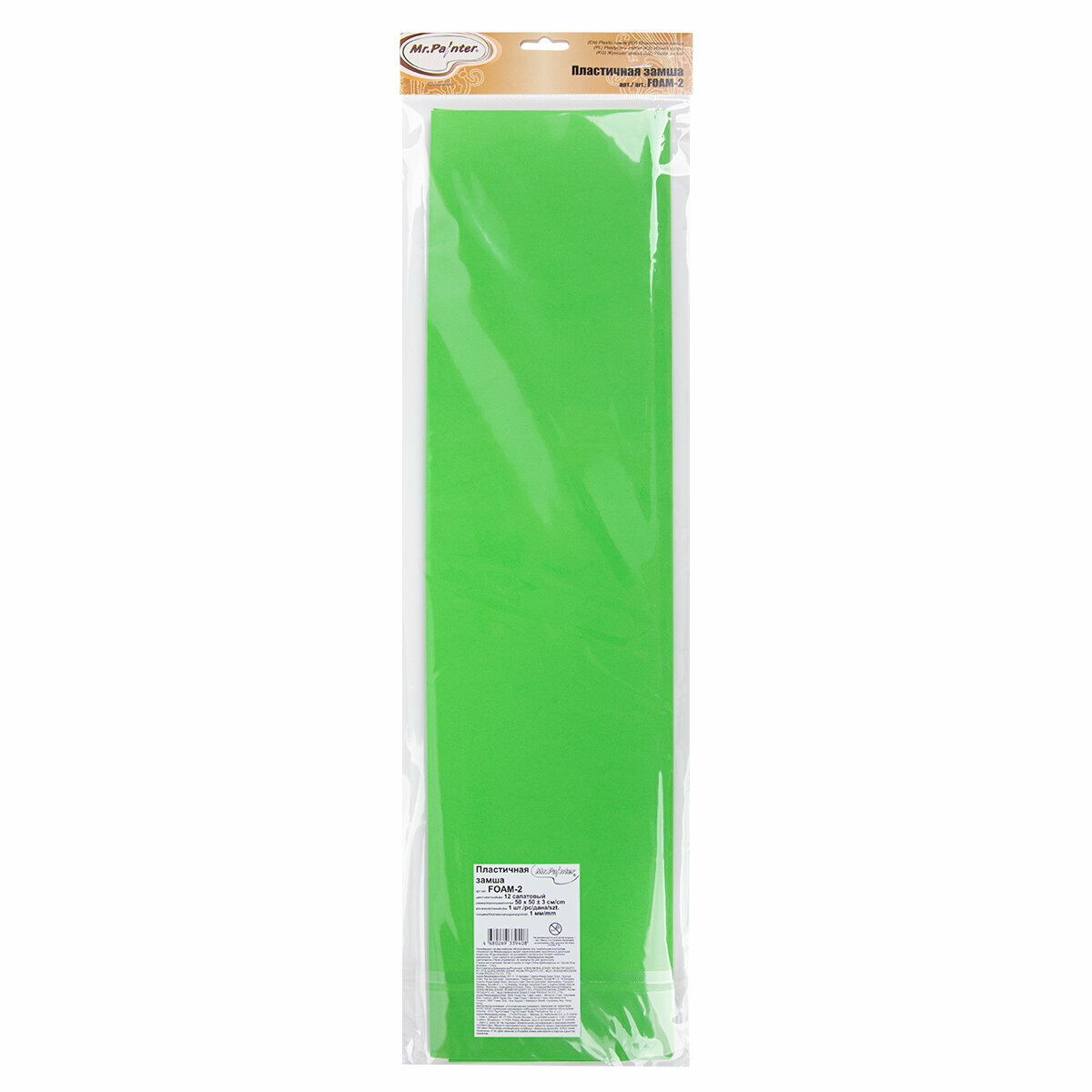 Пластичная замша "Mr.Painter" FOAM-2 1 мм 50 x 50 см ± 3 см 12 салатовый
