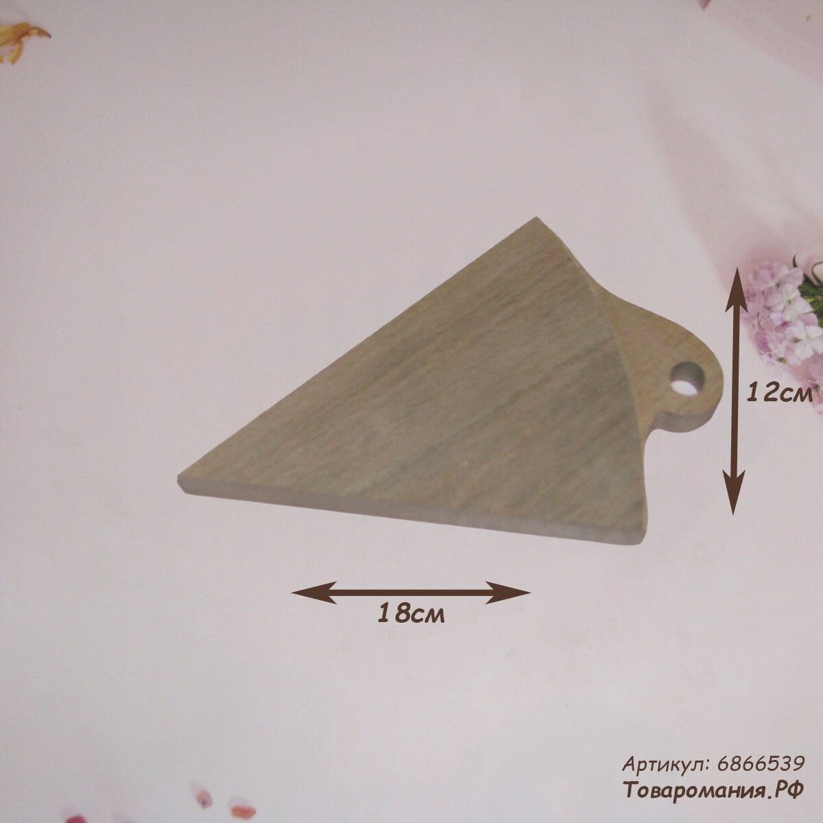 Доска сервировочная, разделочная 18-12-2 см, цельный массив бука