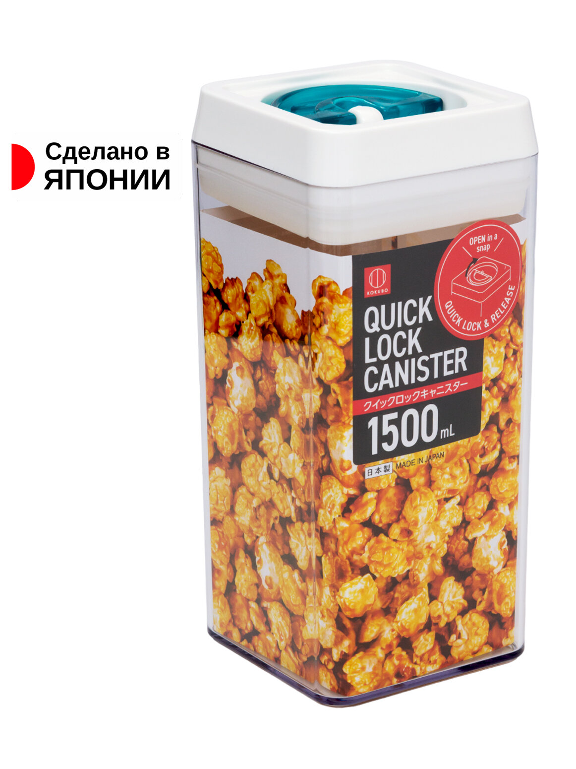 Контейнер для сыпучих продуктов и хранения мелочей 1500 мл 9,9х9,9х21,3 см