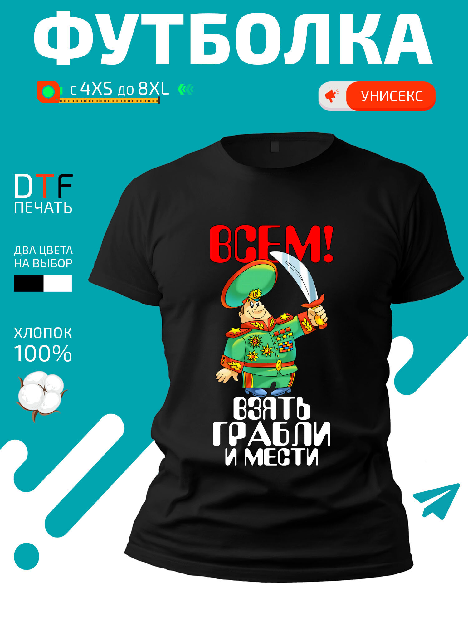 Футболка военная