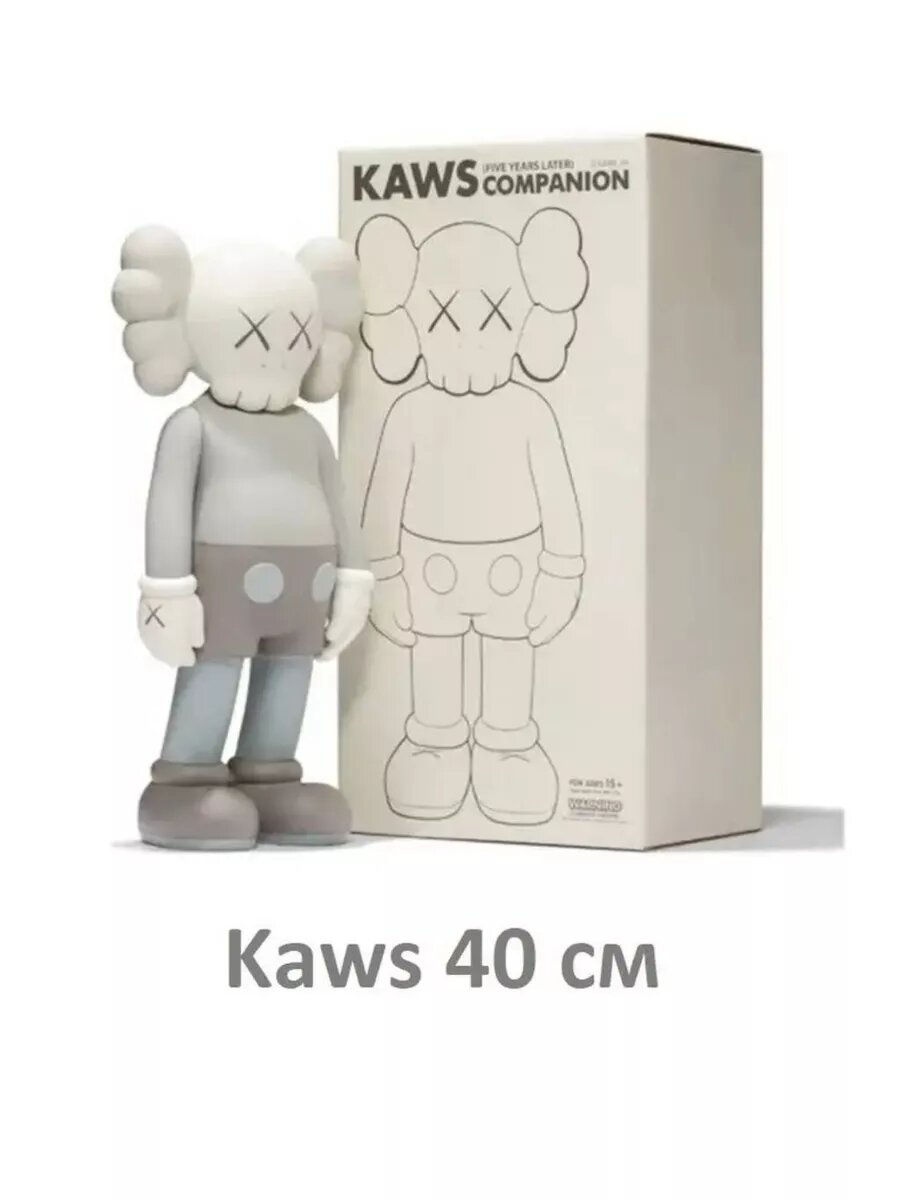 Игрушка коллекционная KAWS 40 СМ